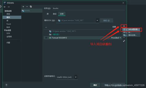 【java】idea运行传统的javaweb项目（非maven项目） Csdn博客