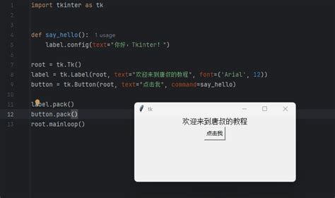 tkinter python图形界面开发指南 csdn博客