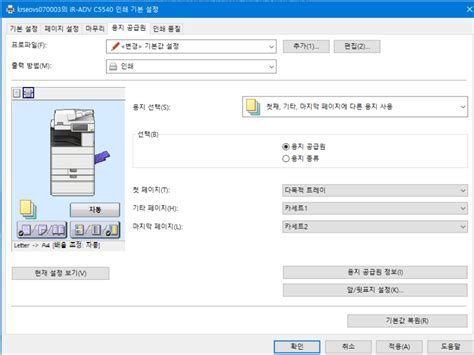 기본프린터 설정 인쇄방법 설정 관련 네이버 블로그
