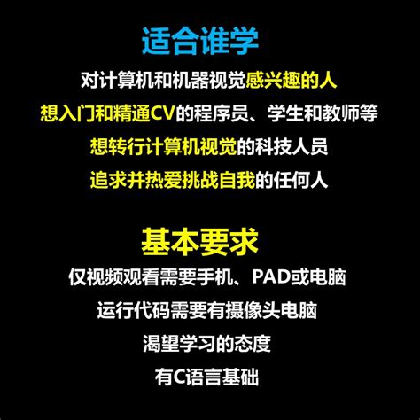 Copencv计算机视觉入门精通与项目实践哔哩哔哩bilibili Copencv计算机视觉入门精通与项目实践哔哩哔哩bilibili