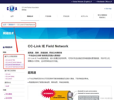 工作：三菱plc与伺服之cc link ie field network通讯应用 cclink ief csdn博客