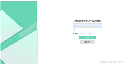 计算机毕业设计家教信息系统的设计与实现 在线家教服务平台的设计与开发 家教信息管理系统的构建与应用计算机课程家教网在线教育摘要 Csdn博客