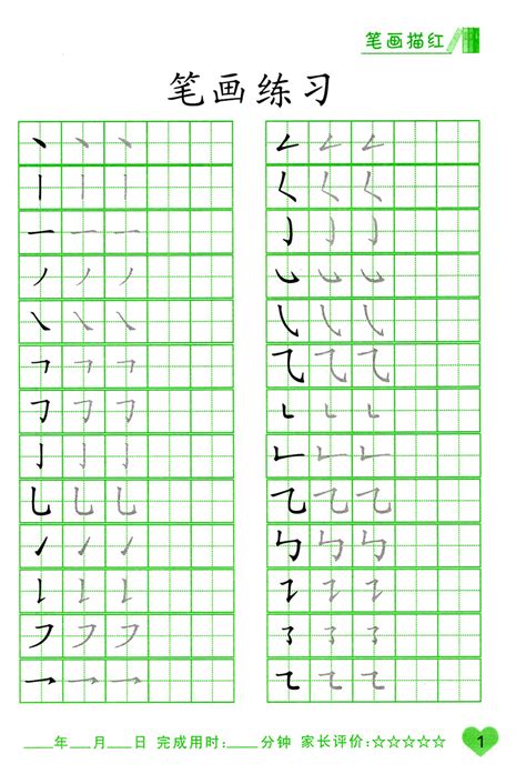 印的笔顺 印的笔画 追的笔顺 第13页 大山谷图库