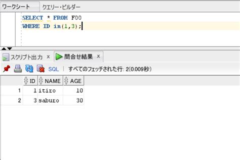 Oracle Database Select文でデータを検索する Mebee