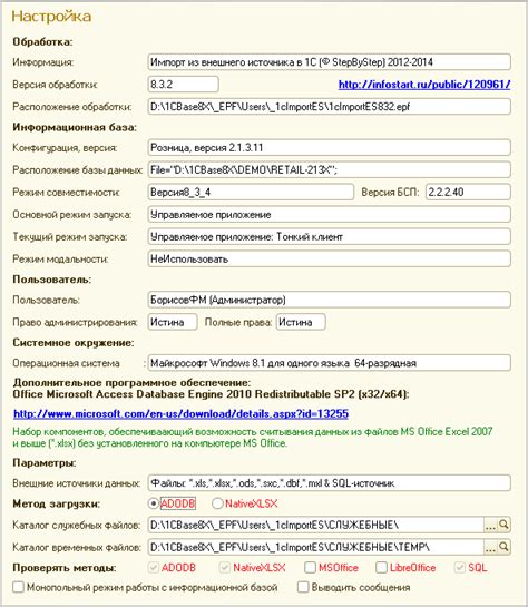 Импорт из Excel и других источников Xls Xlsx Xlsb Ods Sxc Dbf Mxl Csv Clipboard Sql в 1С