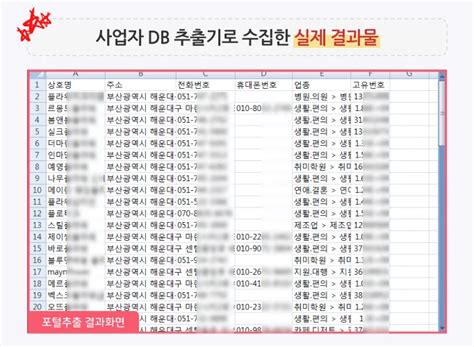 전국 사업자 쇼핑몰 정보 db 수집 추출 프로그램 크몽