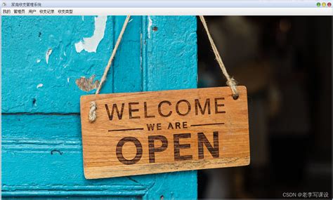 Javaswing家庭收支管理系统家庭收支系统中的用户管理信息表结构 主键否 Csdn博客