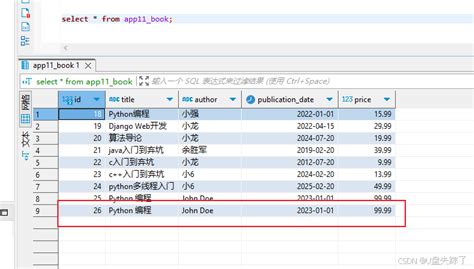 django 新增数据 save 方法 django model save csdn博客
