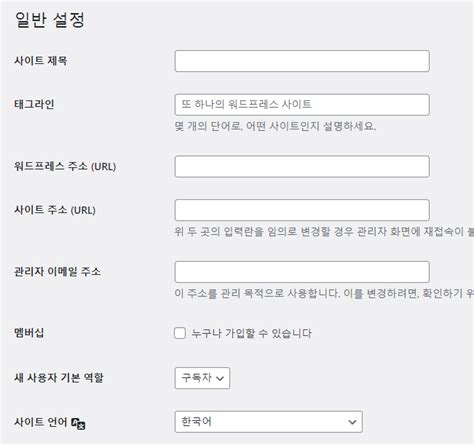 워드프레스 설치 후 기본적인 Seo 설정 항목 2가지 팁과 도구