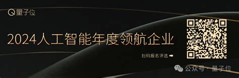 2024人工智能年度评选启动 3大维度5类奖项 寻找ai时代行业先锋 驱动中国