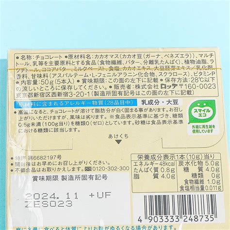 Lotte Zero Sugar Mild Chocolate Japan Candy Store