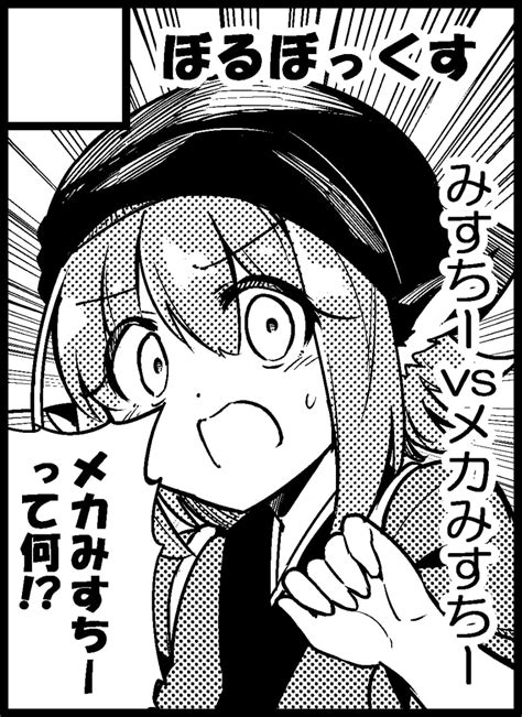 Mystia Lorelei Touhou Drawn By Moja Moja Danbooru