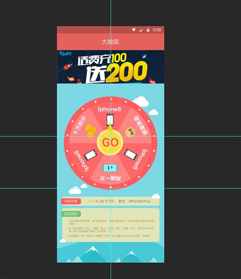 android 抽奖转盘的实现 android 实现圆形商品抽奖 csdn博客