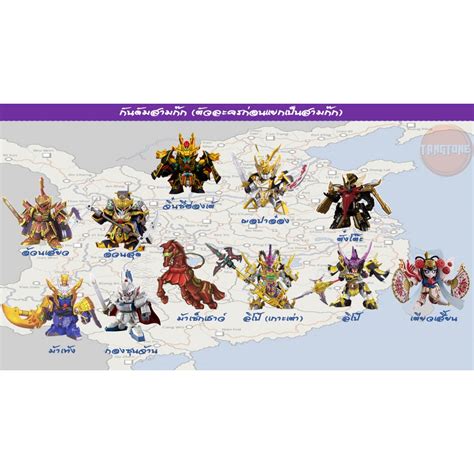 Sd Gundam Model Assembling Set Three Kingdoms Pre Assembled Characters