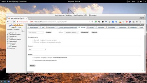 Localhosttoolsphpmyadmin — вход в базу данных