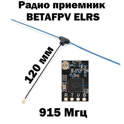Нано радио приемник BETAFPV ELRS 915 Мгц для fpv дронов квадрокоптеров ...