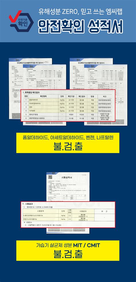 엠씨랩 자동차 차량 얼룩 잔기스 긁힘 기스 스크래치 제거 흠집 제거제 컴파운드 광택 범퍼 복원