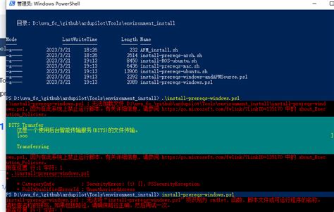 转载加说明 ardupilot源码windows编译教程 过程中powershell安装环境错误解决： install prereqs