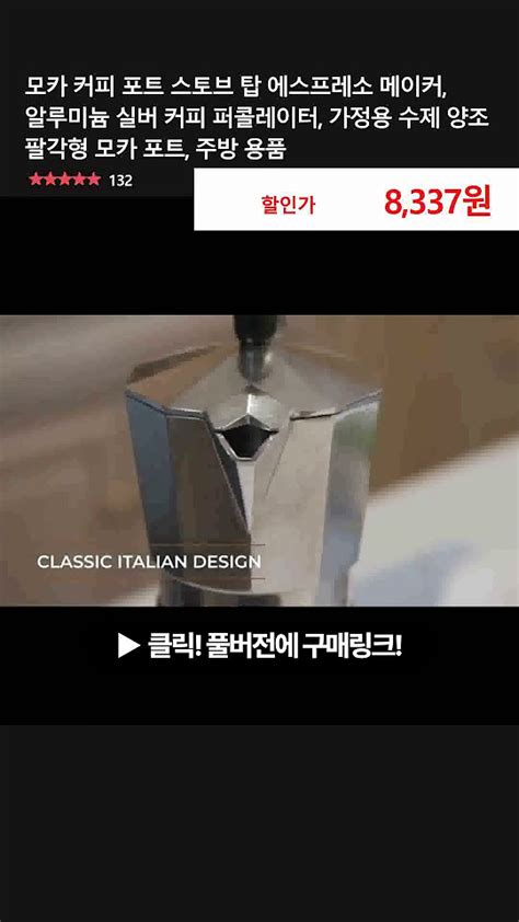 모카 커피 포트 스토브 탑 에스프레소 메이커 알루미늄 실버 커피 퍼콜레이터 가정용 수제 양조 팔각형 모카 포트 주방 용품 Youtube