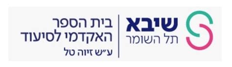 השתלמויות מוכרות בסיעוד זיוה טל