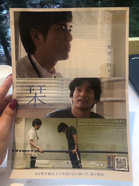 映画「栞」感想まとめ 9ページ目 Togetter トゥギャッター