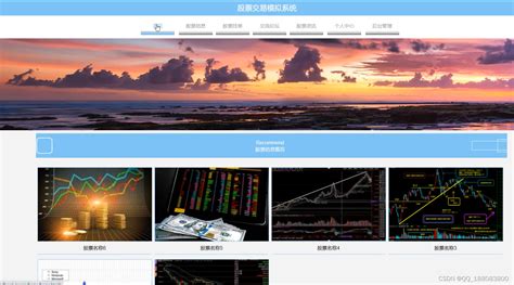 计算机毕业设计vuenodejs股票交易信息模拟系统vue股票管理系统主页 Csdn博客