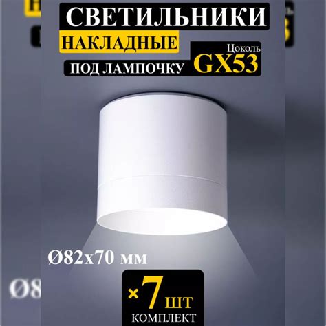 Накладной светильник General Lighting Systems GWL-GX53-М БАШНЯ белый_7 ...