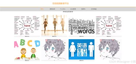 基于springboot vue在线视频教育平台的设计和实现 源码 文档 部署讲解 vue springboot 实现线上视频培训系统 源码