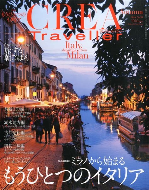 海外旅行をより楽しくするデザイン性の高いおすすめ旅行雑誌まとめ Goodbye Japan