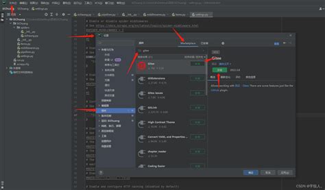 gitee下载安装以及使用 CSDN博客