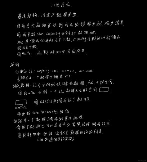 数据结构——顺序表的实现 Csdn博客 数据结构——顺序表的实现 Csdn博客