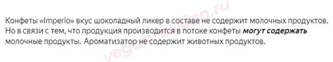 Конфеты Шоколадный ликёр Imperio Sweet Life 250 г