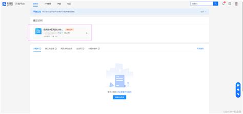 支付宝 nodejs面支付 扫码支付 支付宝支付接口对接node csdn博客