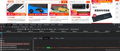 python使用requests库爬取淘宝指定商品信息 如何用python爬取淘宝上某个类目所有产品的信息 csdn博客