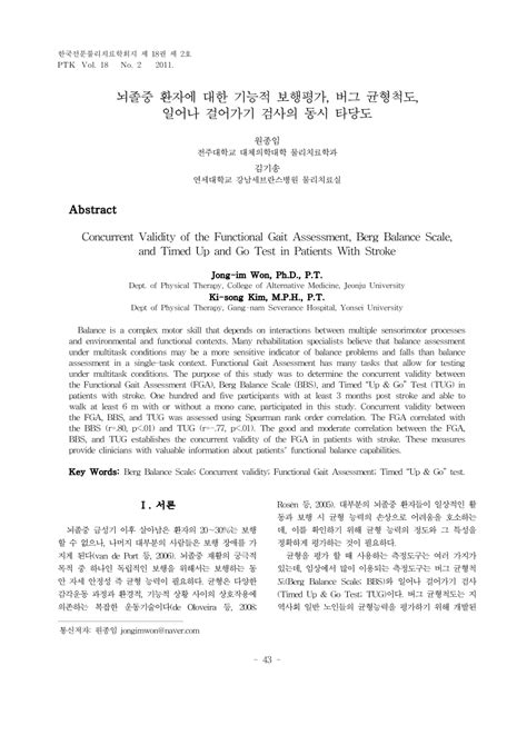 Pdf Concurrent Validity Of The Functional Gait Assessment Berg Balance Scale And Timed Up
