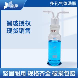厂价供应蜀牛玻璃多孔气体洗瓶 孟氏直管式气体洗瓶 ml ml 阿里巴巴
