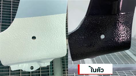 สเปรย์พ่นชายล่างรถ U951 AUTOFLEX HB Body - YouTube