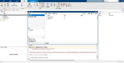 基于nxp s32k1系列单片机的模型开发——simulink工程创建（使用git代码托管） nxp simulink库文件建模 csdn博客