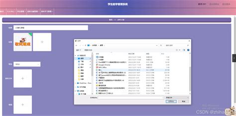 flask毕设学生助学管理系统（程序 论文） csdn博客
