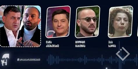 უცნობმა სავარაუდოდ მთავარი არხის ნიუს რუმის ფარული აუდიოჩანაწერი გამოაქვეყნა Adjara Tv