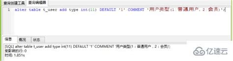 mysql设置某字段默认值的方法 mysql数据库 亿速云
