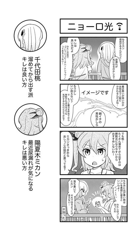 「本日の泣き顔。 」ともつmk2 C104日東サ46bたび気分の漫画