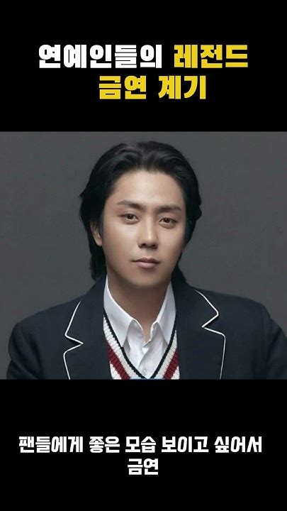 연예인들의 레전드 금연계기 Youtube