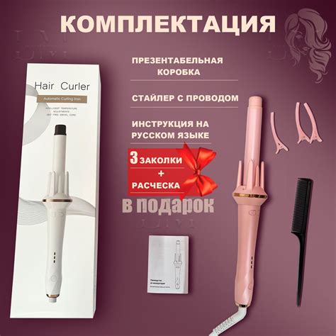 Автоматическая плойка LM_плойка_LM - купить по доступным ценам в ...