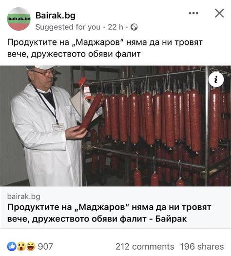 SokoL🦁v on Twitter: "ФБ ми предлага откровено фалшиви новини от фалшиви ...