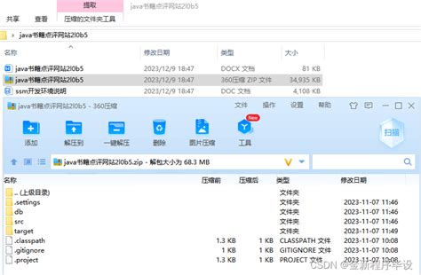 Java书籍点评网站开题源码小说书评网站源码 Csdn博客 Java书籍点评网站开题源码小说书评网站源码 Csdn博客