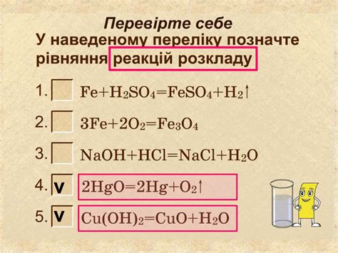 Класифікація хімічних реакцій Online Presentation