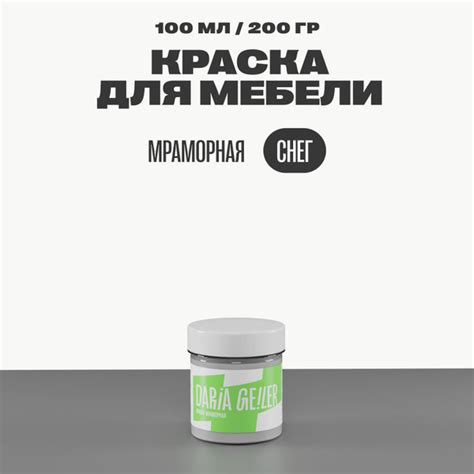 Краска DARIA GEILER Мраморная Гладкая, Быстросохнущая, Водная, Матовое ...