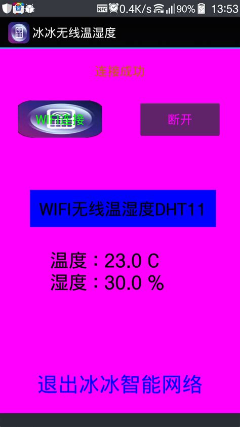 单片机esp8266无线传输dht11温湿度 app e4a调试说明与程序设计 单片机diy制作