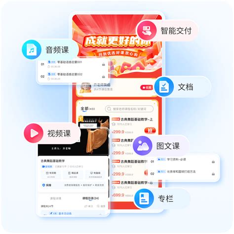 问到课堂 专业知识付费工具平台 一站式知识变现解决方案